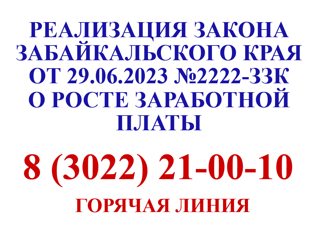 Новости | Министерство здравоохранения Забайкальского края
